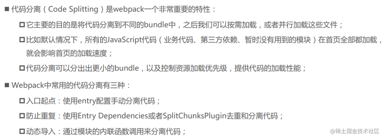 652 Webpack code separation: multi-entry starting points, entry dependencies, SplitChunks ...