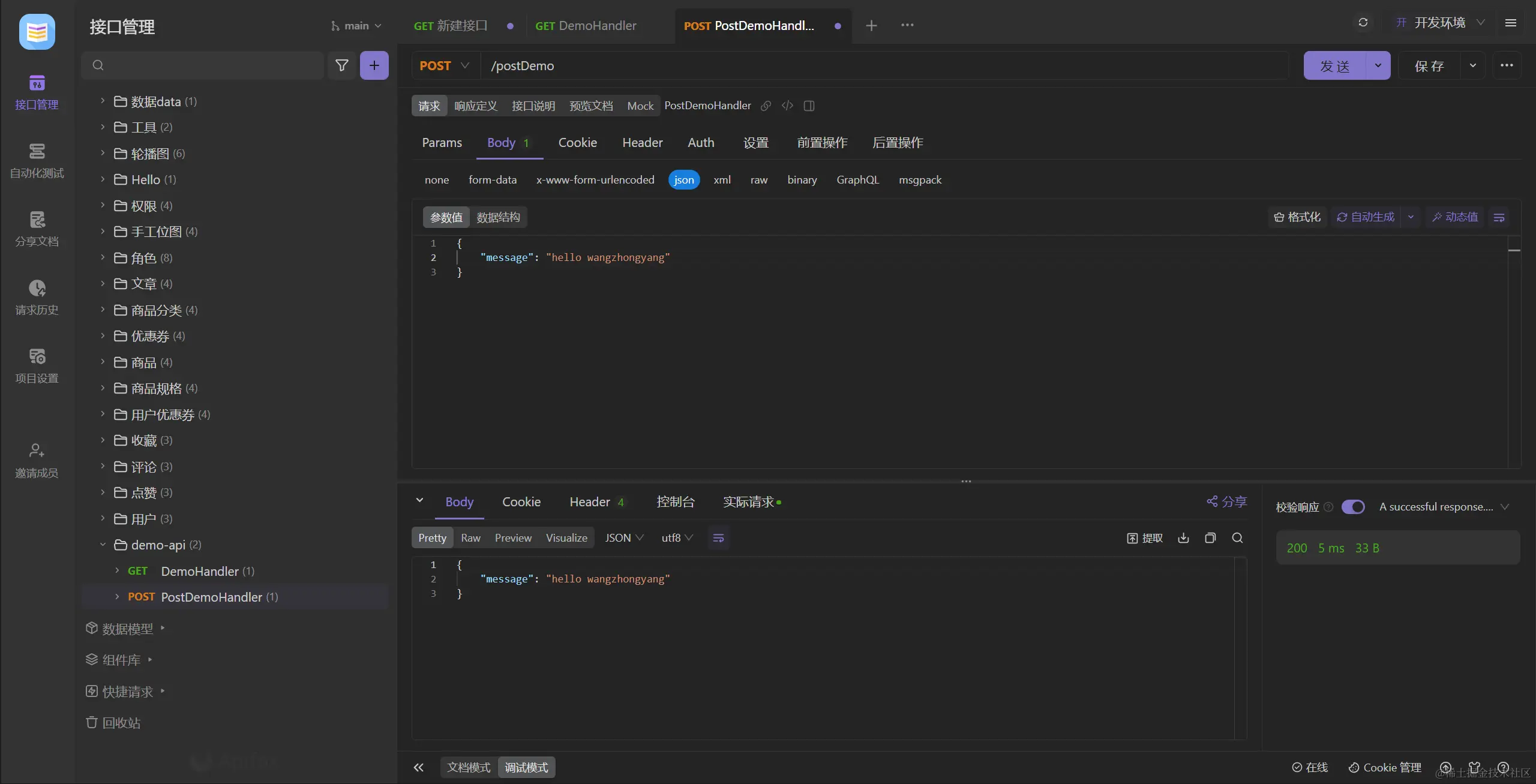 （三）Go-Zero和goctl：解锁微服务开发的神器，快速上手指南群里有同学说：“Go-Zero官网太简洁了，对新手不 - 掘金
