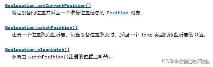JS中使用Navigator.geolocation获取地理位置 我们在开发项目时，会有遇到需要判断用户是否异地 - 掘金