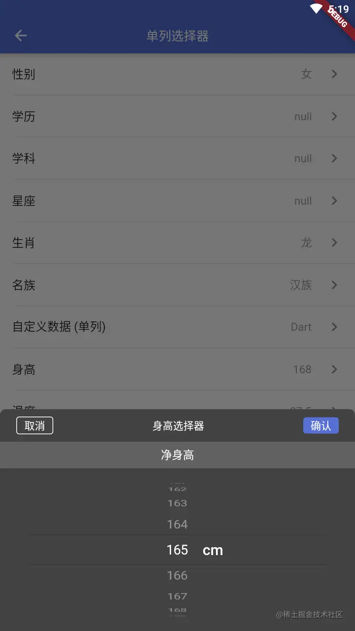 flutter 选择器库，包括日期及时间选择器（可设置范围）、单项选择器（可用于性别、民族、学历、星座、年龄、身高、体重、温度等）、城市地址 ...