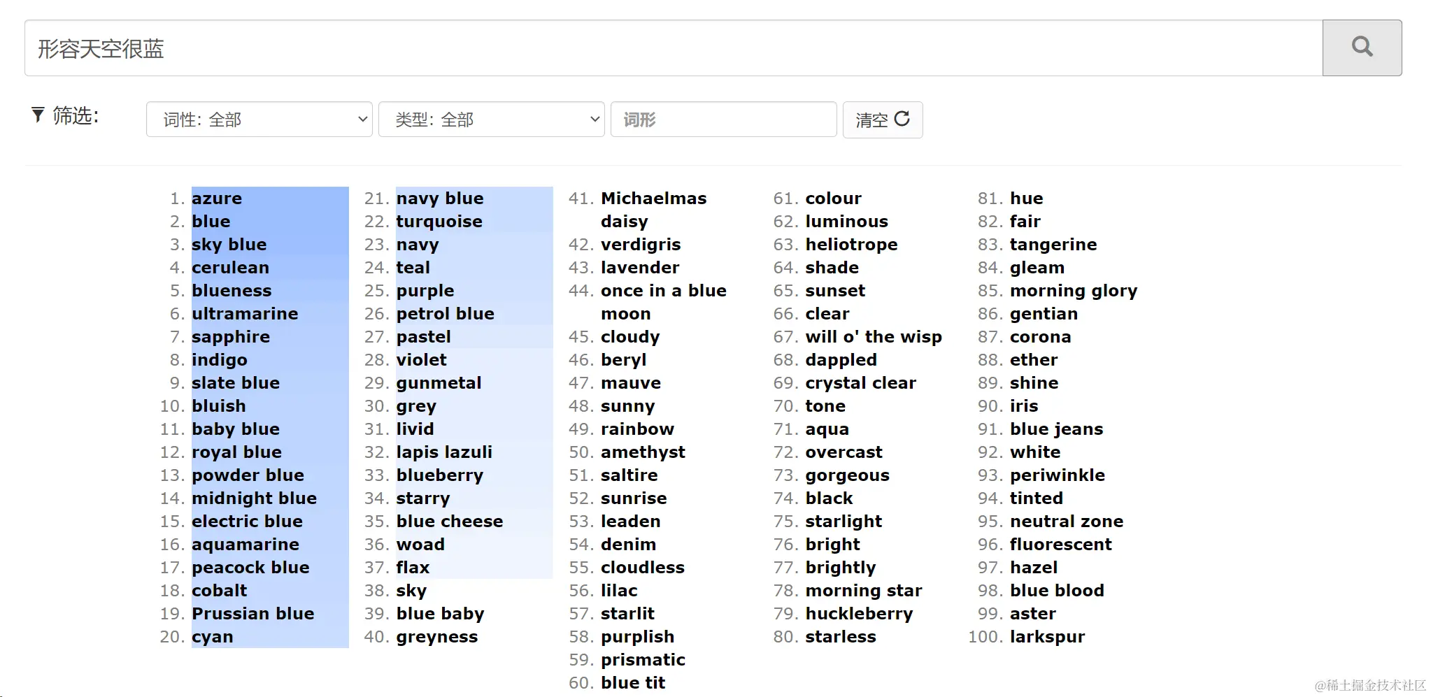 干掉“卧槽”！首个支持中文及跨语言查询的开源在线反向词典！WantWords —— 由清华大学人工智能研究院开源的项目， - 掘金