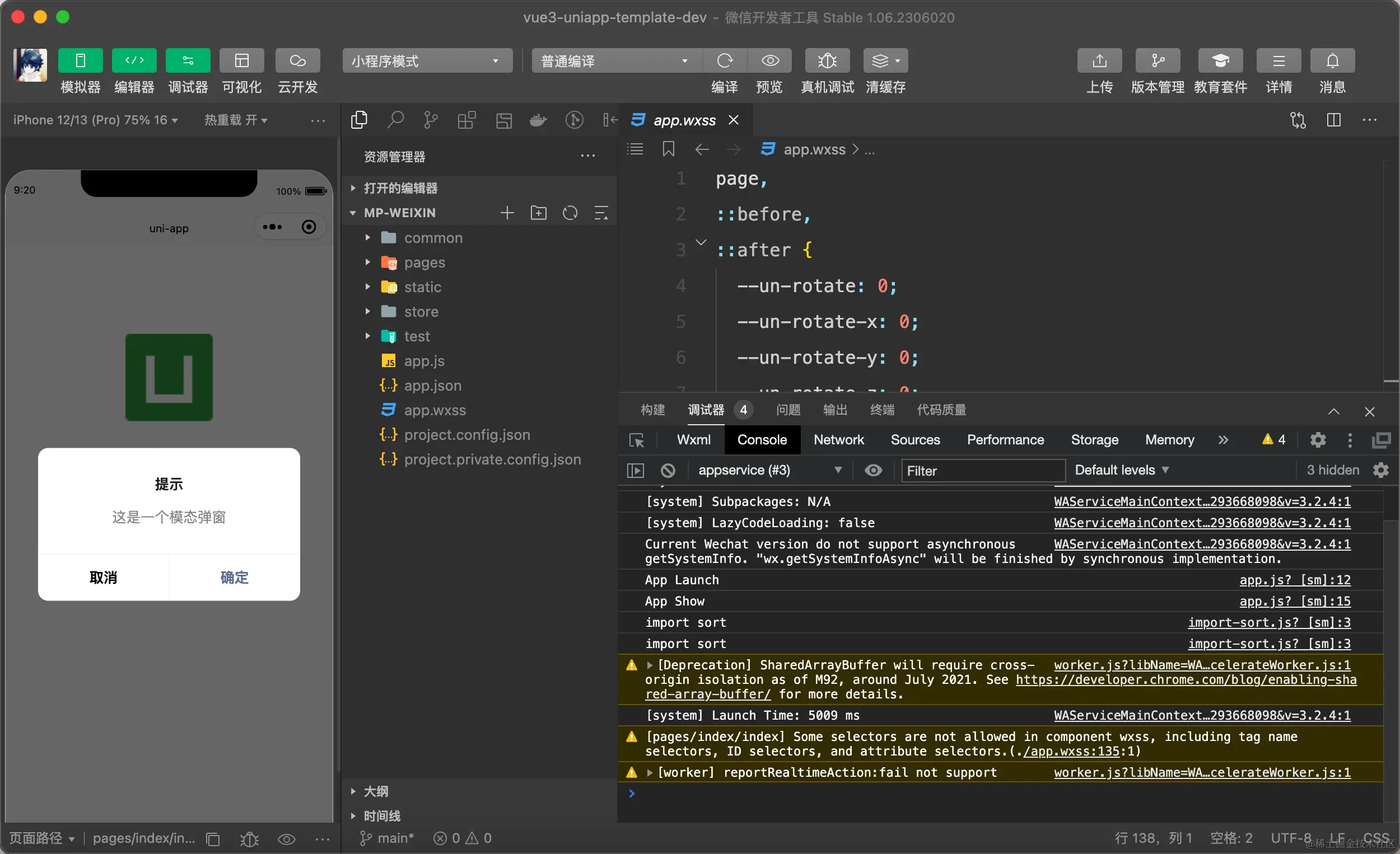 【unibest】uniapp + vue3 超实用模板(续） - 掘金