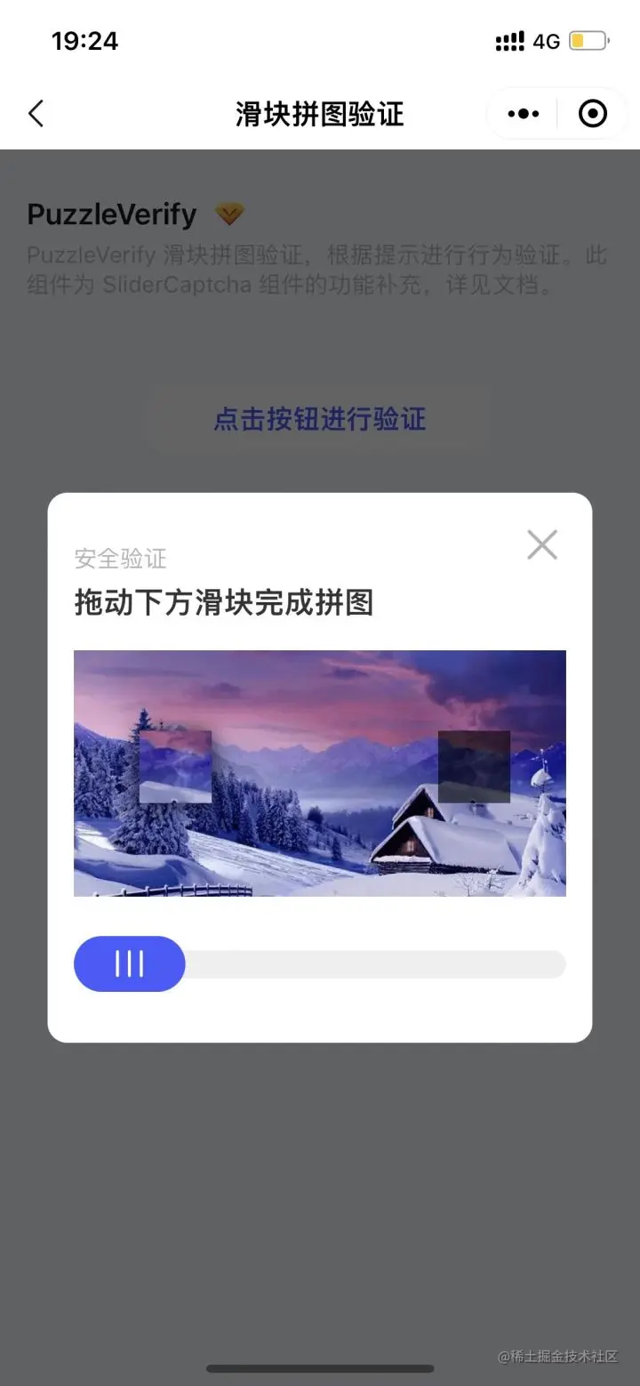 FirstUI组件库系列之图形验证码，滑动验证+旋转验证FirstUI包含业内顶尖的组件库、强大的功能库、丰富精美的模板 - 掘金