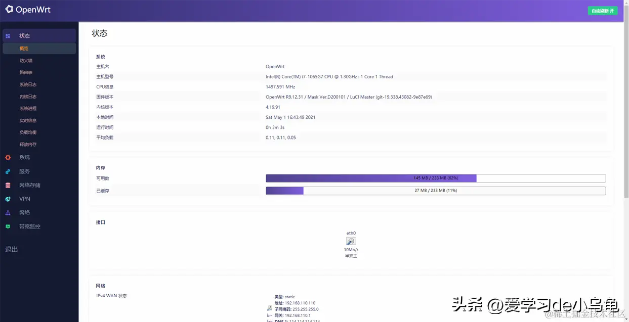 VMware安装openWRT软路由系统的步骤(图文教程)本人是从众多媒体玩家的视频中无意了解到了软路由，它的功能非常强 - 掘金