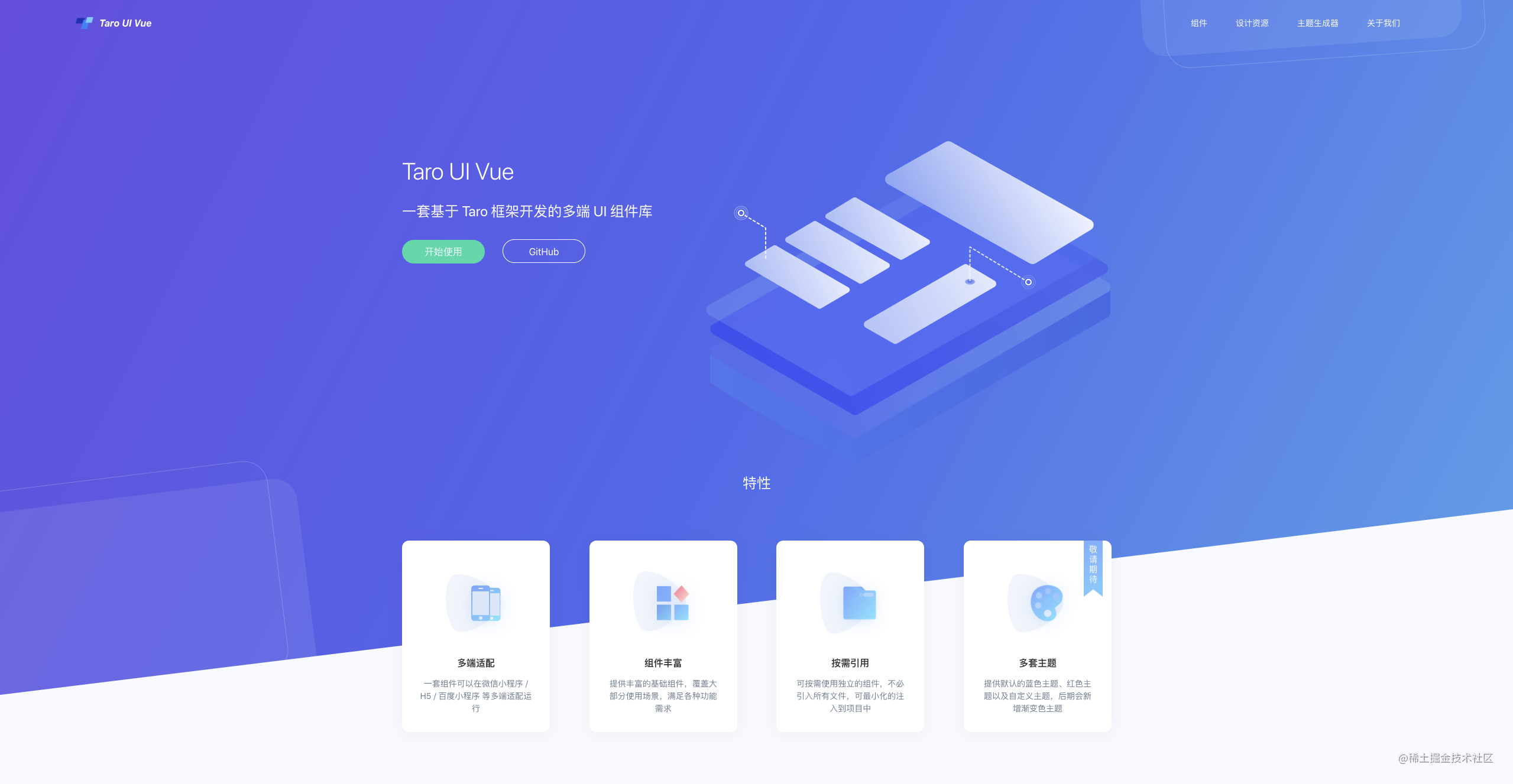 Try taro-UI-vue, a new pose developed by Taro - Moment For Technology