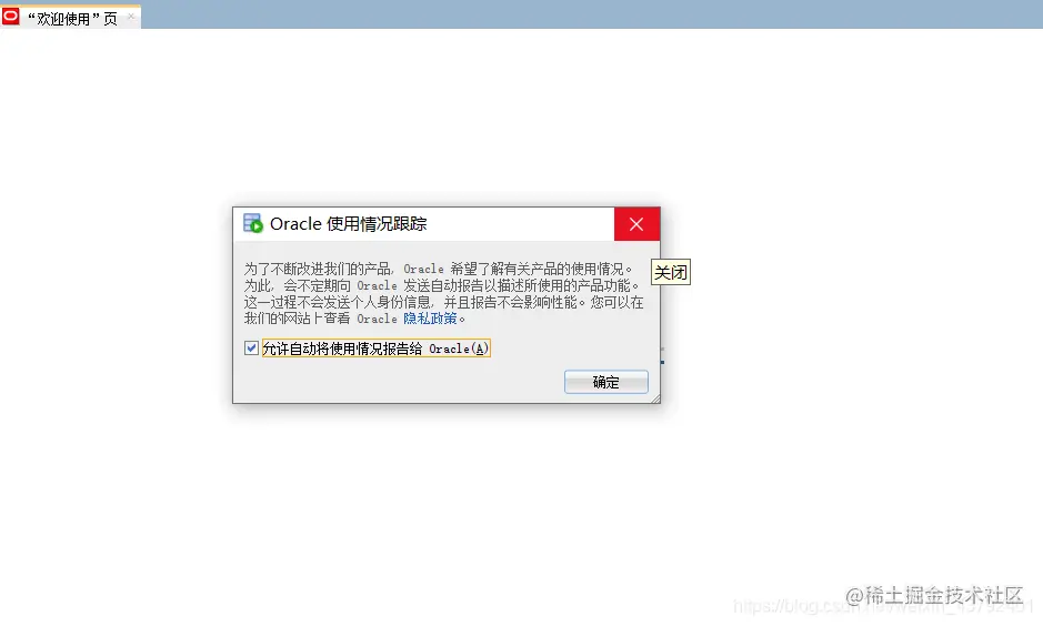 Oracle数据库安装教程 Oracle19c Database首先，下载oracle安装包的压缩文件 访问oracl 掘金