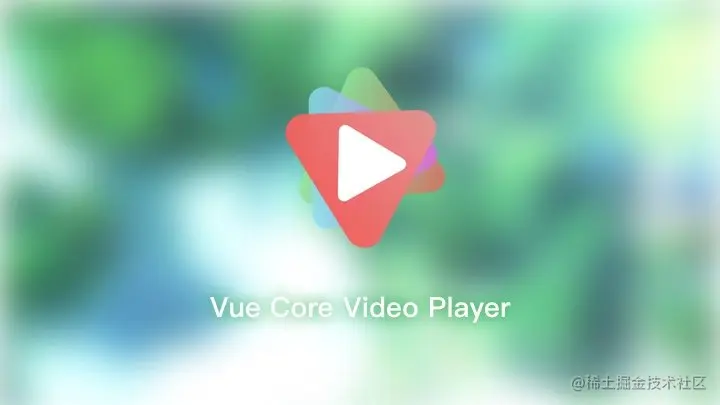 Vue Core Video Player - 基于 vue 的html5视频播放免费开源组件看这接地气的名称就知道，这 - 掘金
