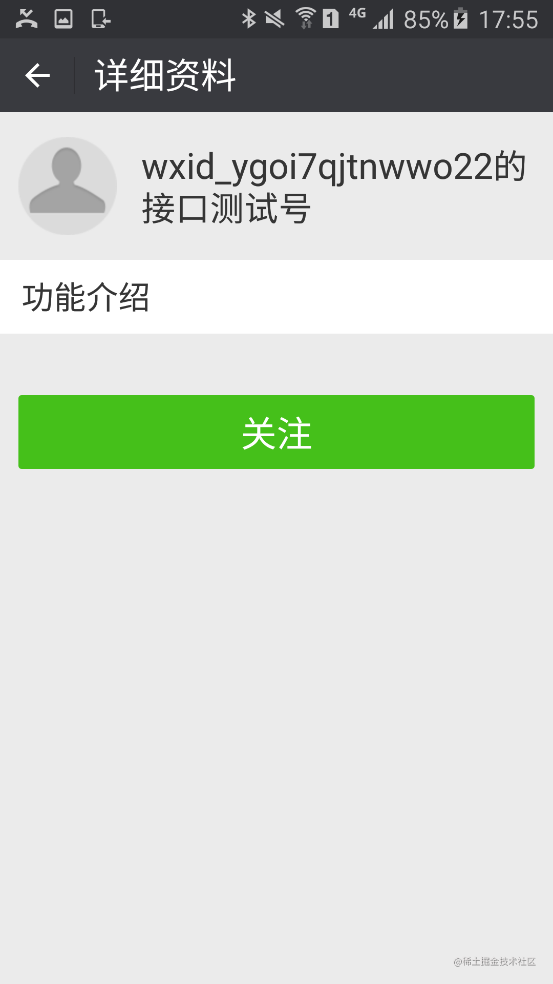 SAP system and wechat integration series tutorial nine: how to ... SAP system and wechat integration series tutorial nine: how to ...