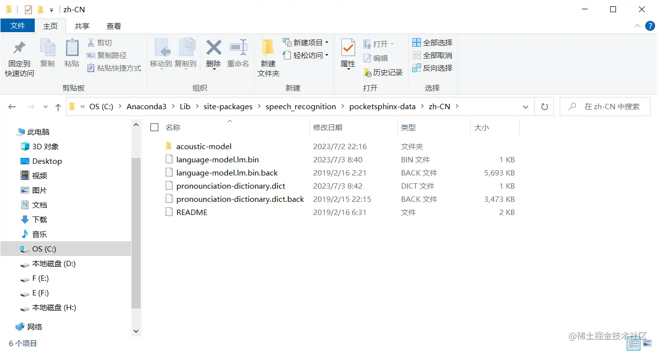 speech_recognition + PocketSphinx 实现语音唤醒@[TOC] 前言 这玩意是干啥的呢，主 - 掘金
