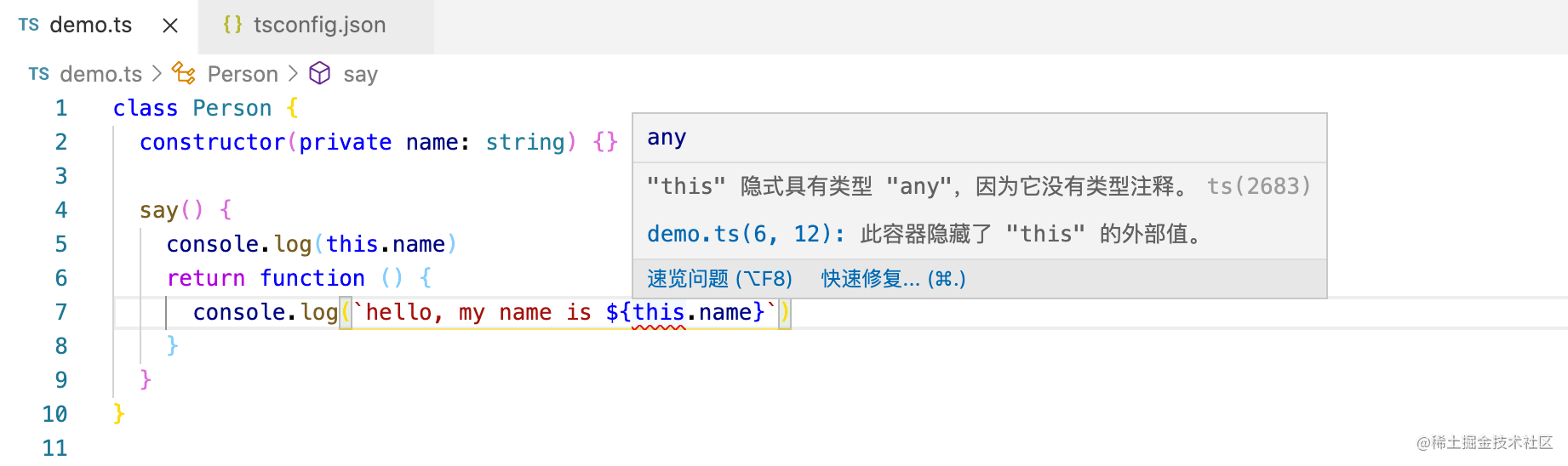 Typescript 中的严格模式 掘金