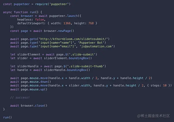 如何使用 JS 和 Puppeteer 绕过“滑块验证码”照片由 James Pond 发布于 Unsplash 同一话 - 掘金