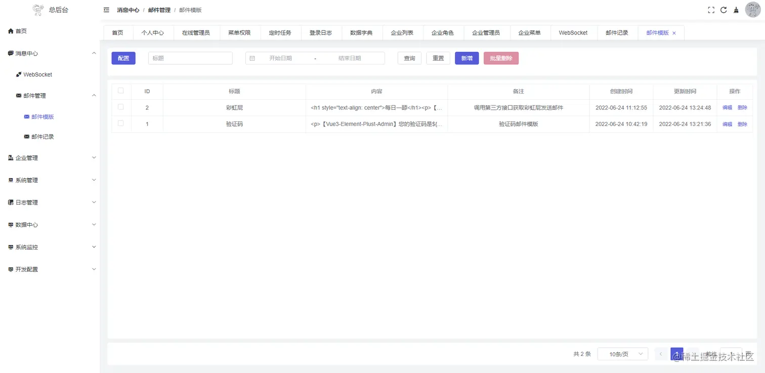 Vue3 + ElementPlus的管理后台系统 - 掘金