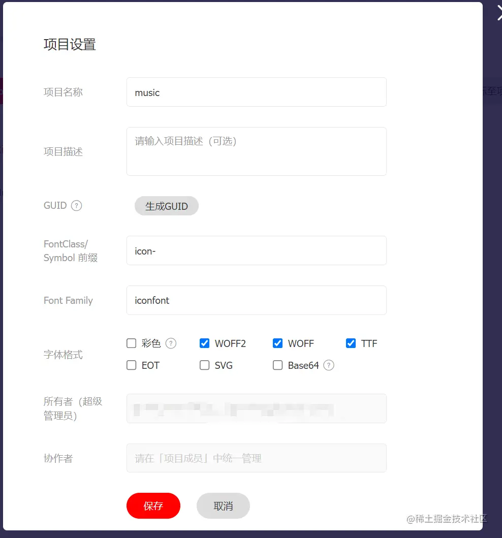 Vant 开发 自定义图标的使用vant 开发 自定义图标的使用 在 Vant 组件库里的图标非常少，难以满足开发的 掘金
