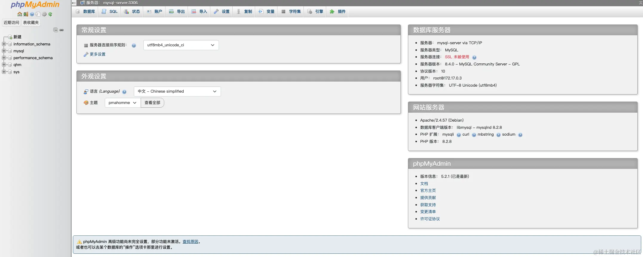 后台初始化mysql和chromadb手把手教你如何安装并启动mysql和chromadb服务，方便快捷调试入门，适合新 - 掘金