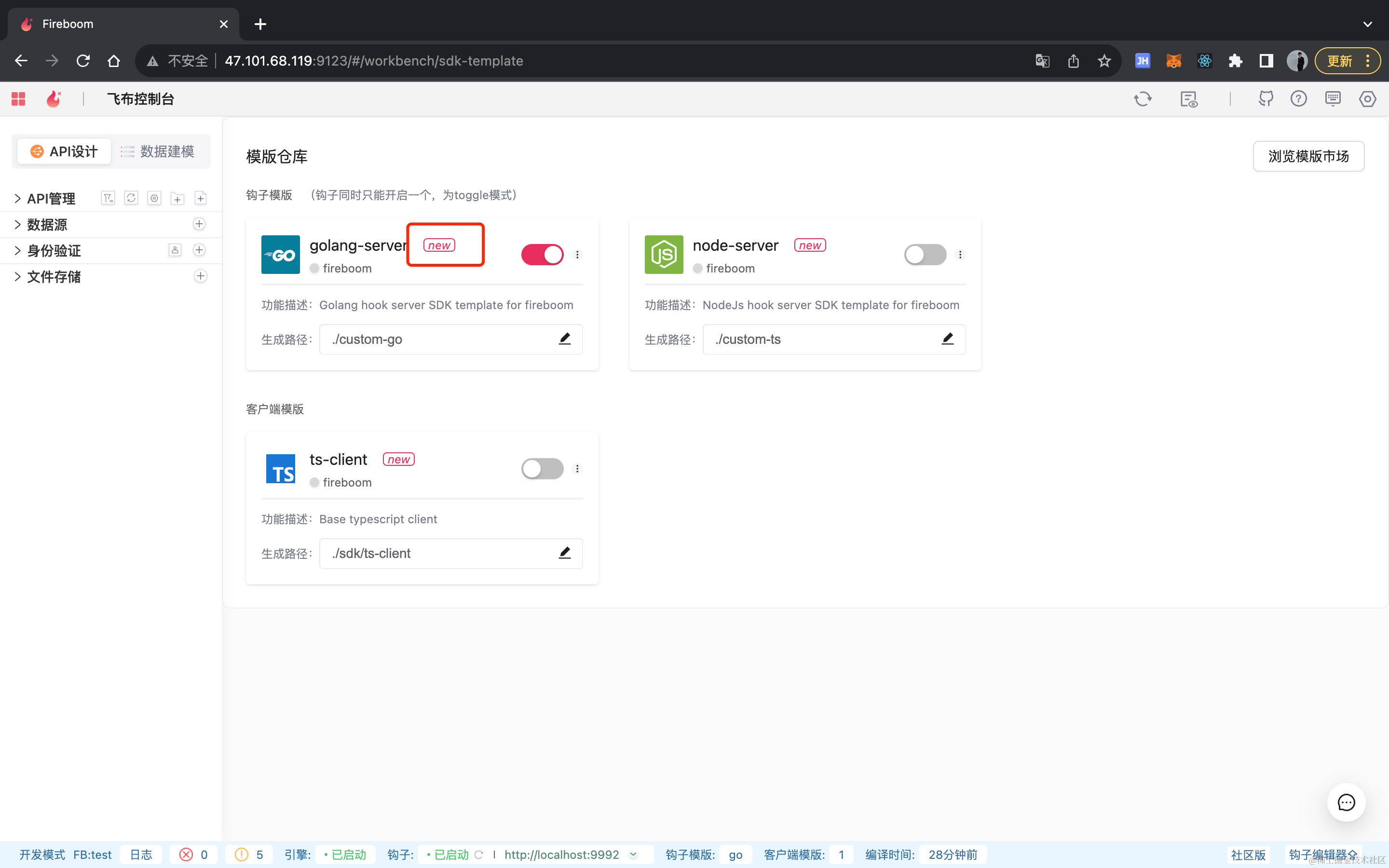 Fireboom V2.0 更新说明 - V2EX