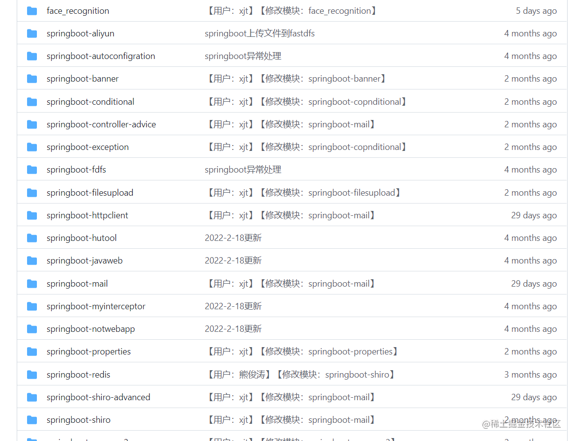 推荐 12 个 SpringBoot 开源项目 - 掘金