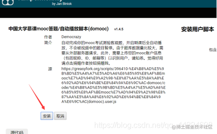 中国大学慕课mooc答题/自动播放脚本(domooc)使用教程 - 掘金
