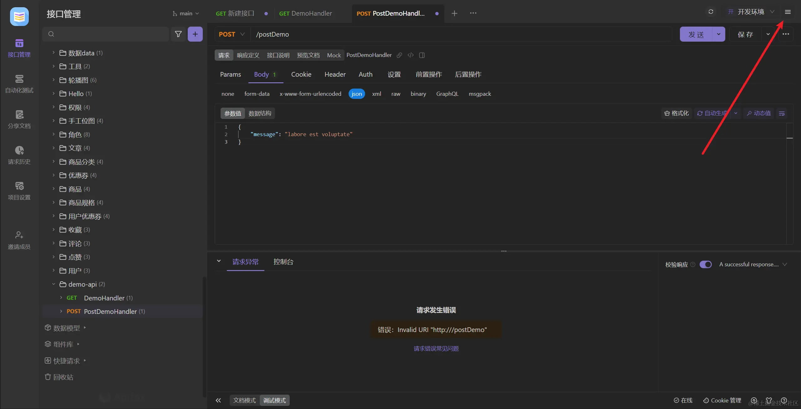 （三）Go-Zero和goctl：解锁微服务开发的神器，快速上手指南群里有同学说：“Go-Zero官网太简洁了，对新手不 - 掘金