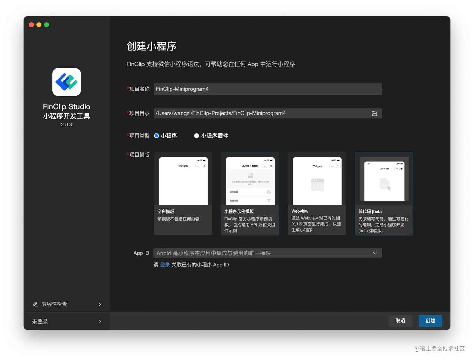 全新 FinClip Studio 现已上线 FinClip IDE （FinClip Integrated Deve - 掘金