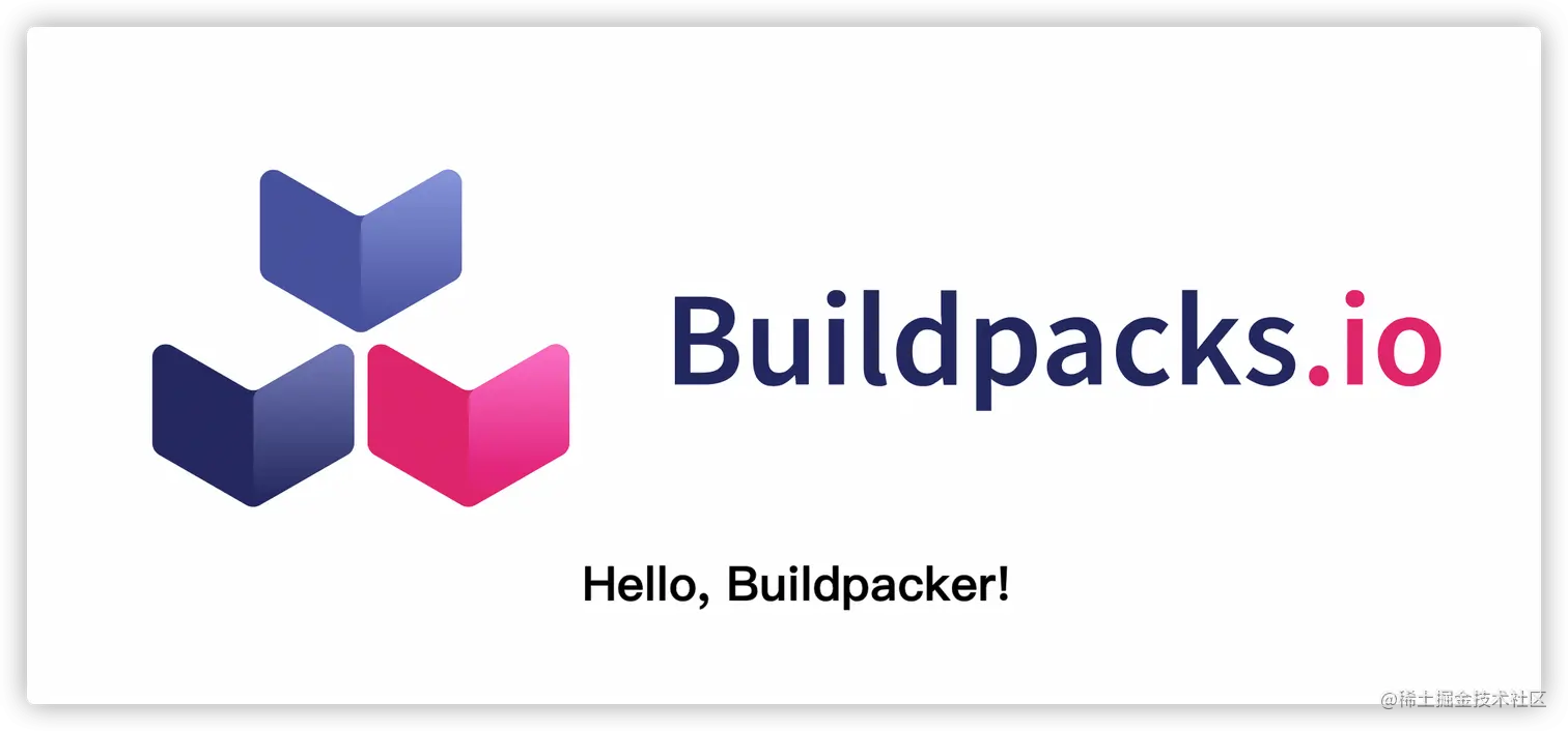 再见 Dockerfile，拥抱新型镜像构建技术 Buildpacks - 掘金