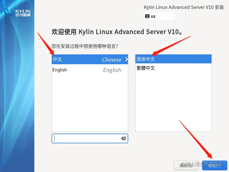 银河麒麟Kylin Linux Advanced Server V10 SP2 for X86安装教程银河麒麟高级服务器 - 掘金