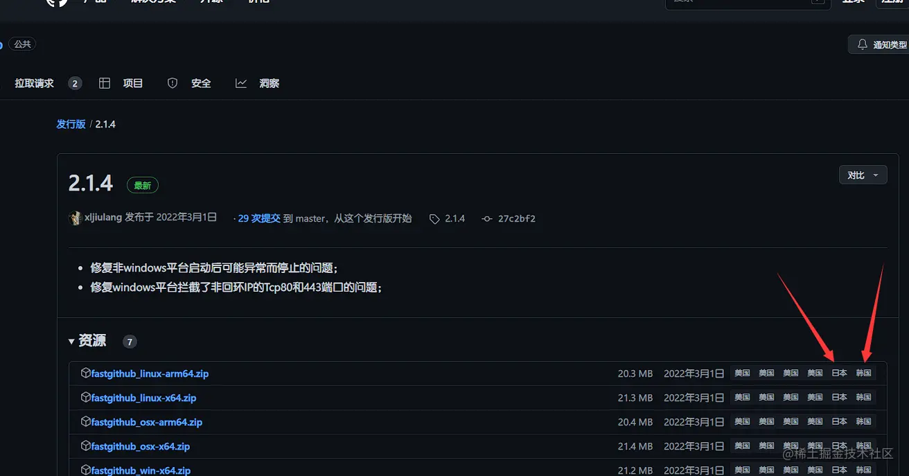 国内Linux服务器利用FastGithub加速GitHub话说国内服务器的GitHub请求速度那真的是酸爽的体验呀，明 - 掘金