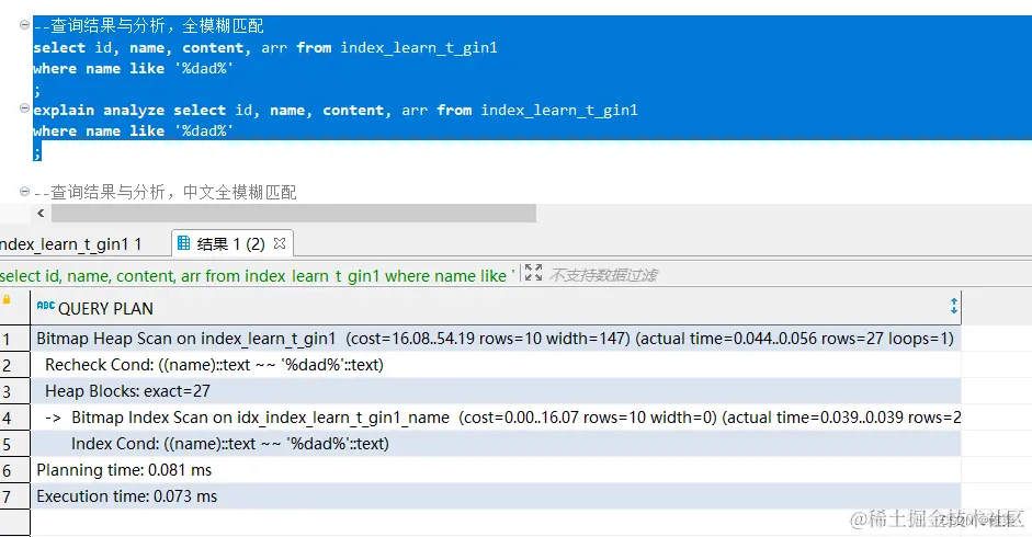 【PostgreSQL】GIN索引安装与使用 - 全模糊匹配/数组匹配，PG批量插入上万随机生成数据，随机生成字符串/数组 - 掘金