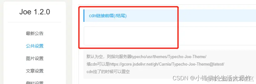 【教程】记录Typecho Joe主题升级与Joe魔改版 Joe主题挺好看的，很早之前我就装了。后来官方升 - 掘金