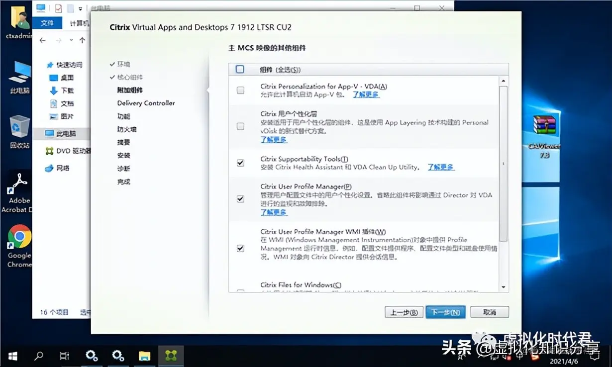 Citrix Virtual Apps and Desktops 7 2203 LTSR云桌面完整教程Citrix Vi - 掘金