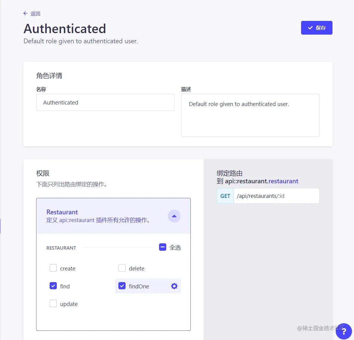 Strapi 实现用户注册与登录在官方博客 Registration and Login (Authentication - 掘金