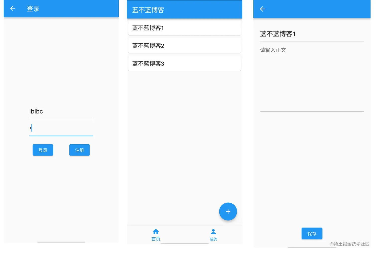 适合编程初学者的开源博客系统（flutter版）目标 为编程初学者打造入门学习项目，使用各种主流编程语言来实现。让想学编 掘金