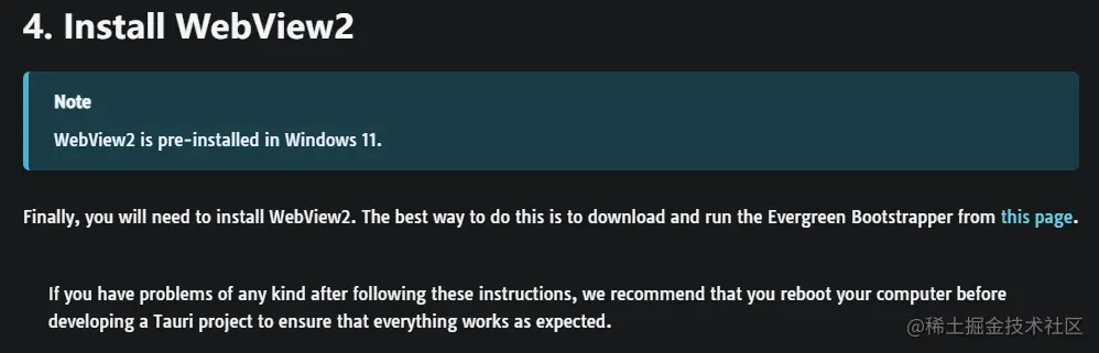 windows11安装Tauri开发环境，试运行第一步根据官网指引第一步进入上面地址，下载Microsoft C++生成 - 掘金