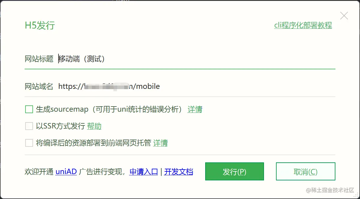 Uniapp 移动端（本案例为H5微信公众号）开发指南https://mp.weixin.qq.com/ 跳转网页（开发 - 掘金