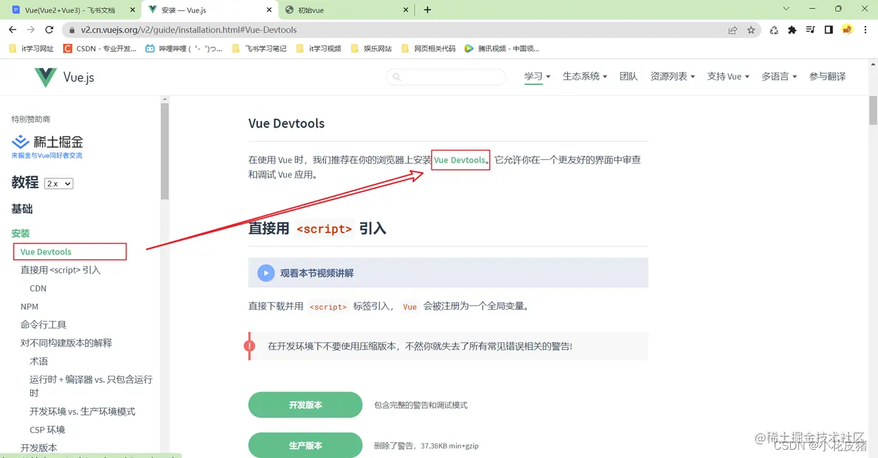 windows下载安装Vue开发者工具(VueDevtools)，同时支持vue2.0和vue3.0两个版本开启掘金成长 - 掘金