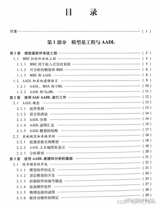 【OSATE&AADL建模入门学习教程】AADL语法介绍（一）组件的基本介绍本文介绍了AADL语法组件的基本信息，同时推 - 掘金