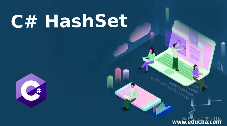 C# HashSet介绍及应用C# HashSet简介 在C#中，一个唯一的、不按顺序排列的元素集合被称为HashSet - 掘金