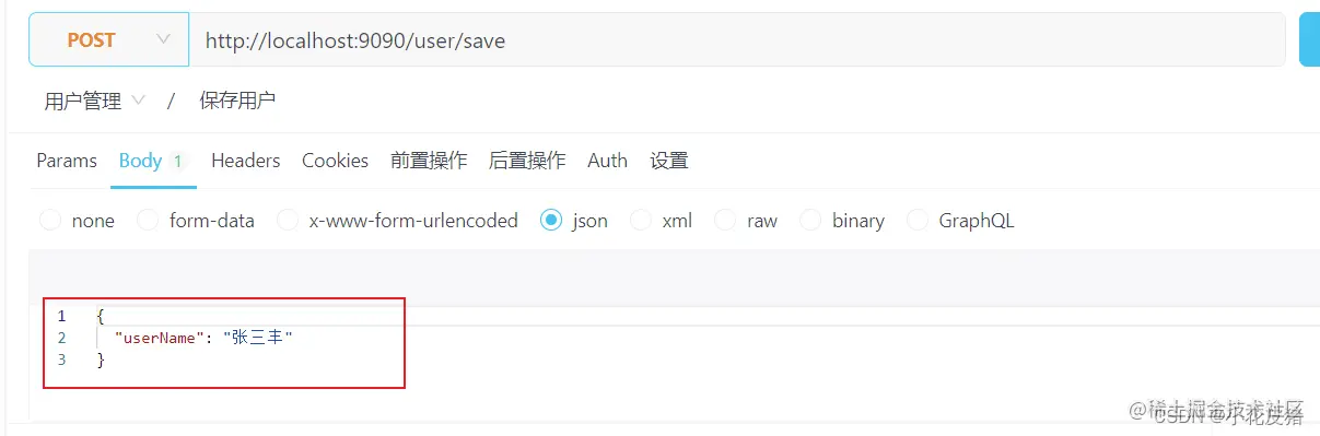 vue使用axios发送post请求携带json body参数，后端使用@RequestBody进行接收开启掘金成长之旅 - 掘金