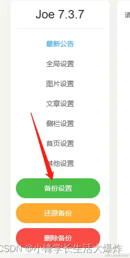 【教程】记录Typecho Joe主题升级与Joe魔改版 Joe主题挺好看的，很早之前我就装了。后来官方升 - 掘金