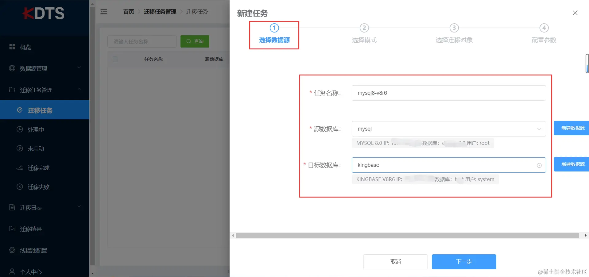 从MySQL 迁移到Kingbase(人大金仓)从MySQL 迁移到Kingbase(人大金仓)，打开Navicat，准 - 掘金