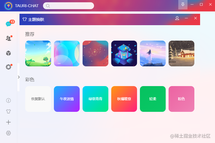 vue3+tauri自定义拖拽区域|多开窗口|托盘 - 掘金