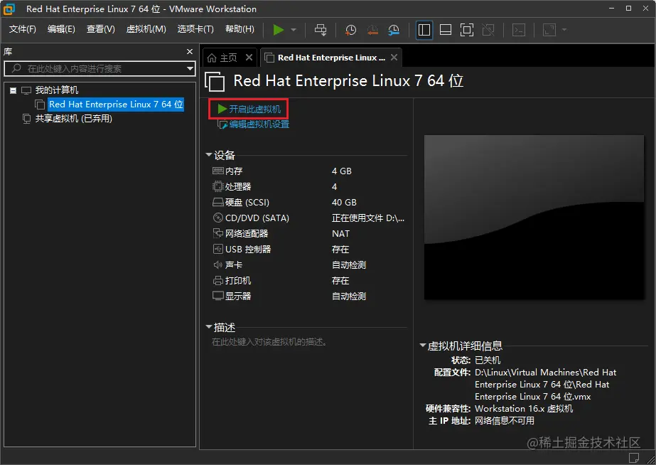 VMware 虚拟机安装 RHEL 7.9一、Red Hat Enterprise Linux 镜像下载（以RHEL7. - 掘金
