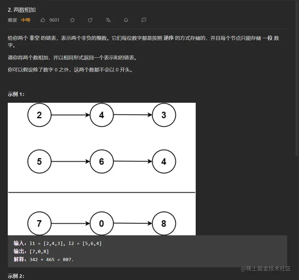Leetcode刷题 两数之和、两数相加、无重复字符的最长子串、最长的回文子串、删除链表的低n个结点、合并两个有序链表 掘金