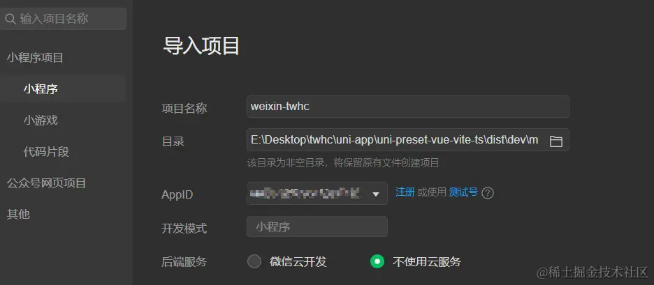 试试用VSCode开发uni-app，再加上使用DCloud插件市场的插件，你别提有多香当俺们习惯了VSCode之后，有 - 掘金