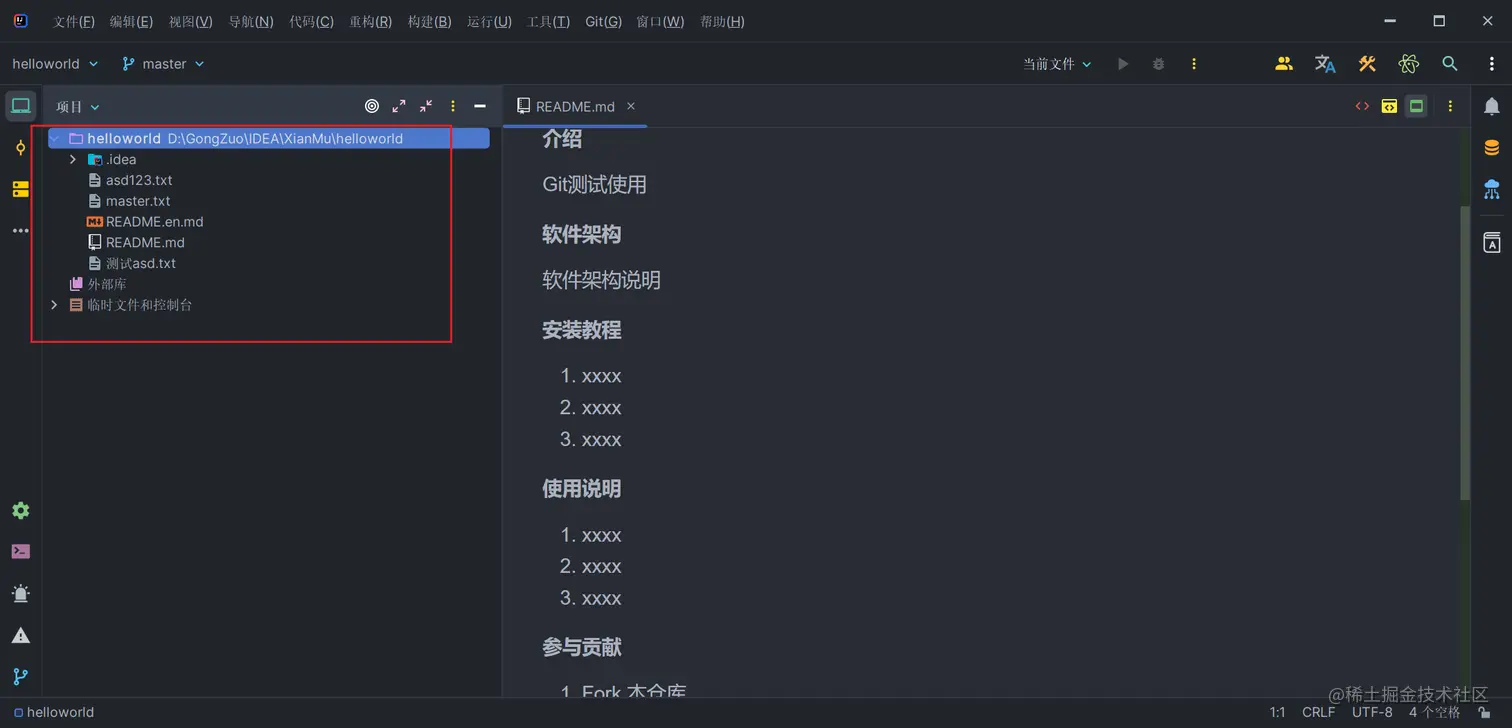 Idea配置git以及对git的基本操作。分享学习idea配置git的心得，简单清晰明了讲述idea配置git的操作，阅 掘金