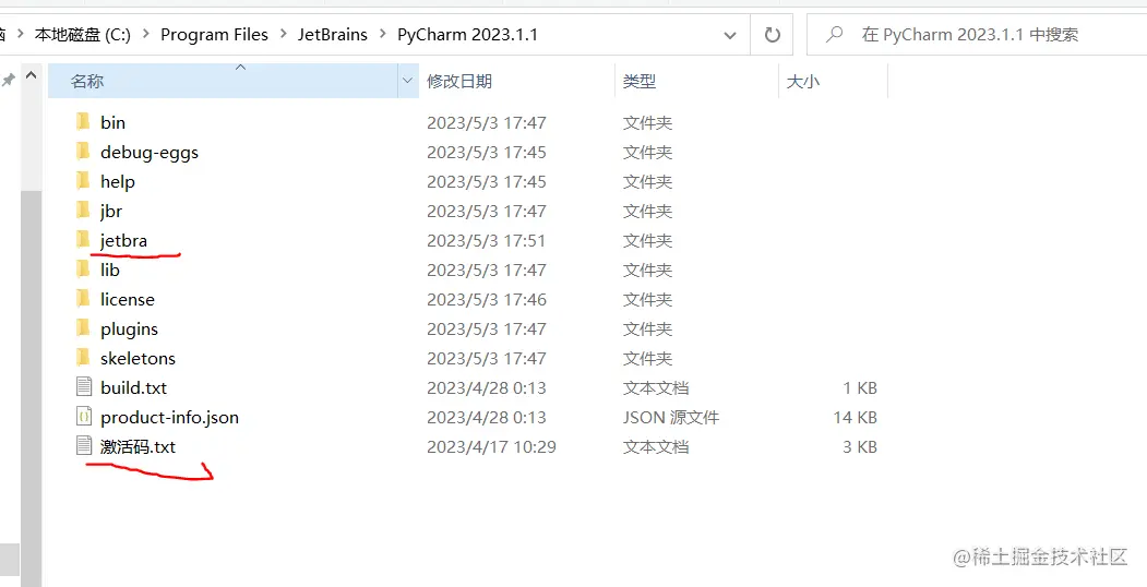 Pycharm2023安装激活教程Pycharm2023安装激活教程 介绍： PyCharm 是一款由 JetBrain - 掘金