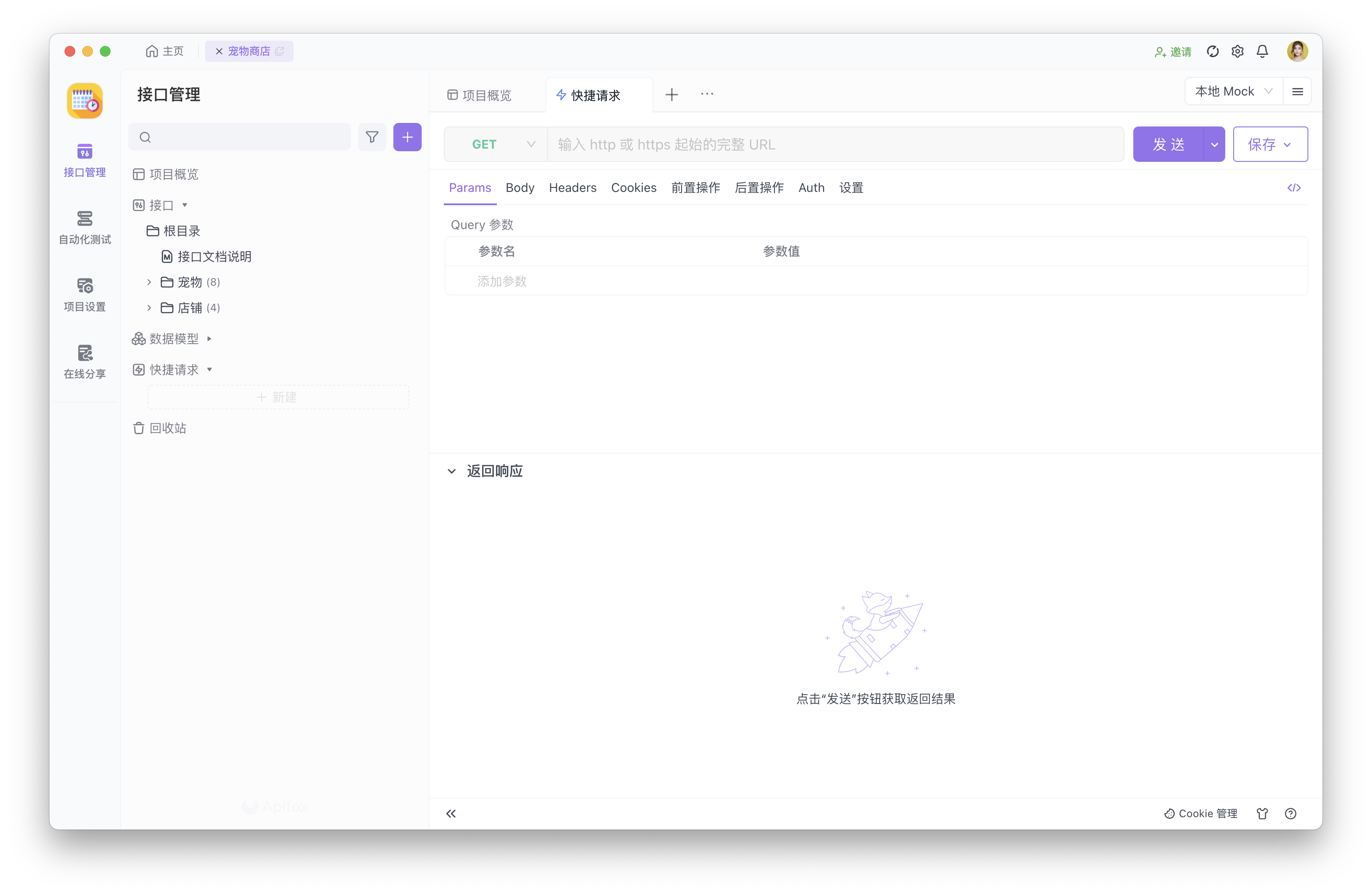 Postman 如何上传图片并在请求中使用