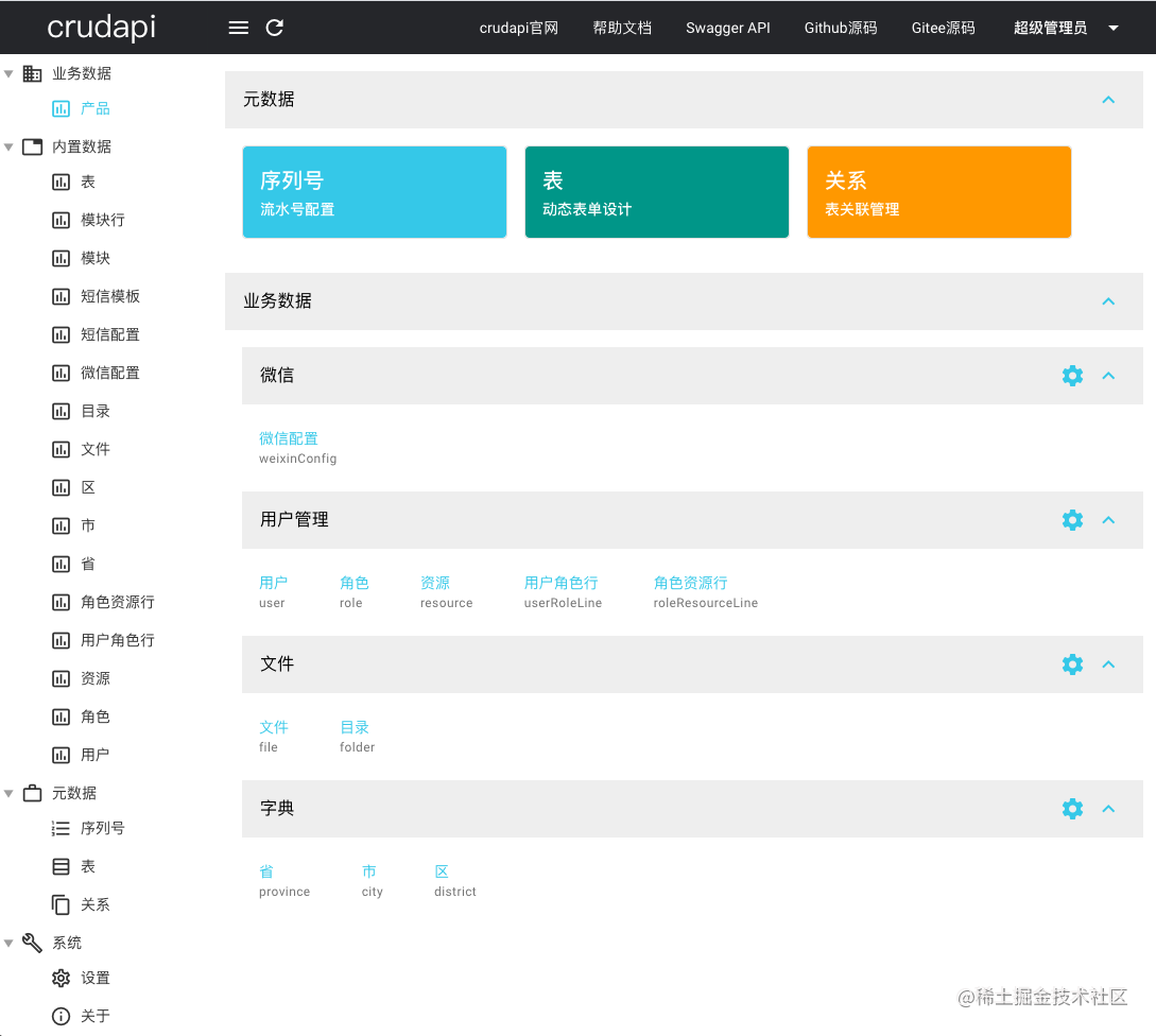 "Free open Source" Based on Vue and Quasar front-end SPA Project ...