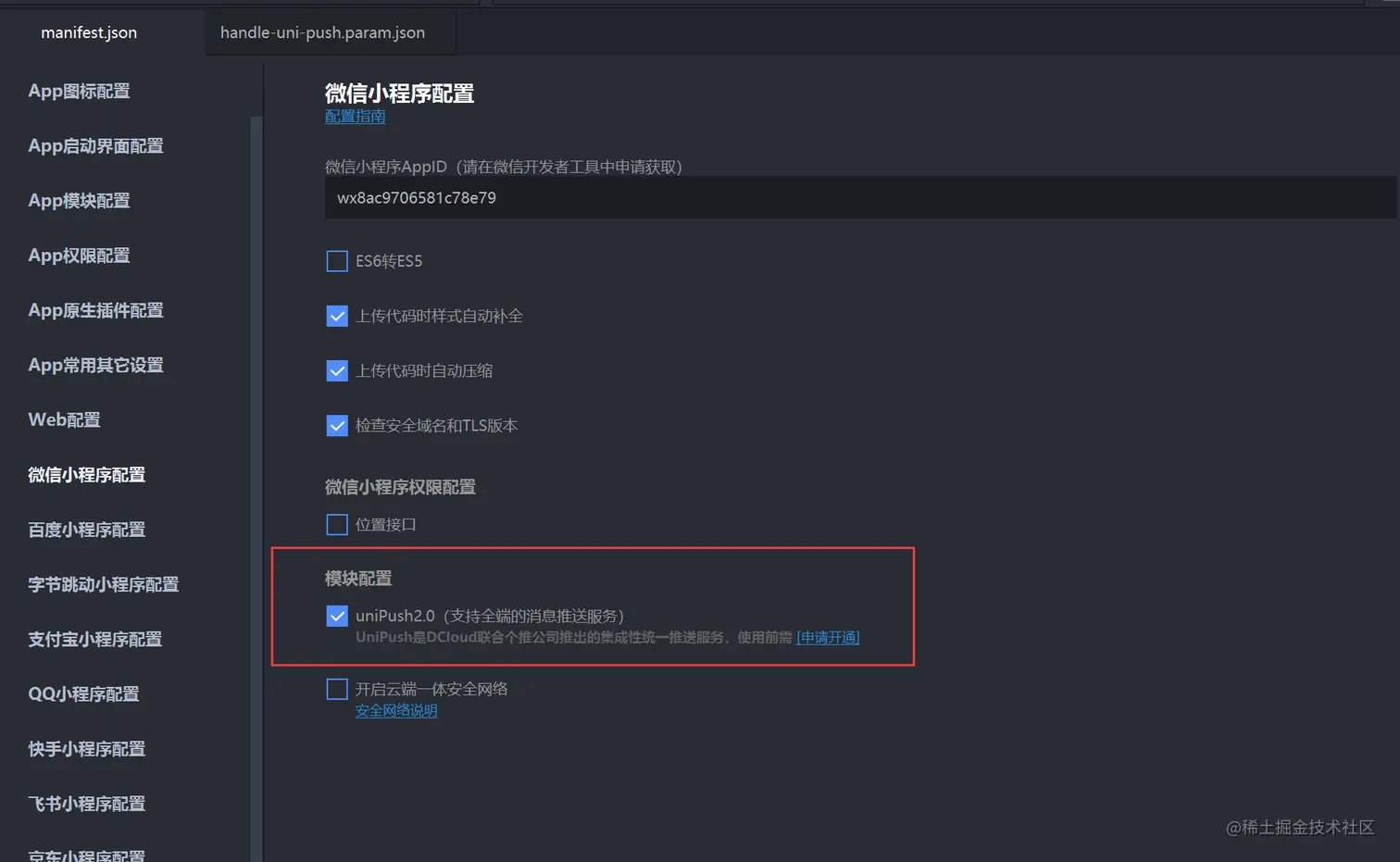 2023-08-05 如何基于 uni-push2.0 实现全平台推送最近研究了下 uni-push2.0，发现可以实现 - 掘金