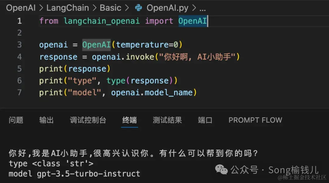 AI菜鸟向前飞 — LangChain系列之三（OpenAI和ChatOpenAI的区别）前言 在学习OpenA - 掘金