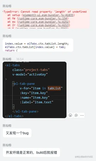 vue3 避坑指南：解决 dev 和 prod 坏境下逻辑不一致问题最近在开发 element3 的时候，遇到了一个问题 - 掘金